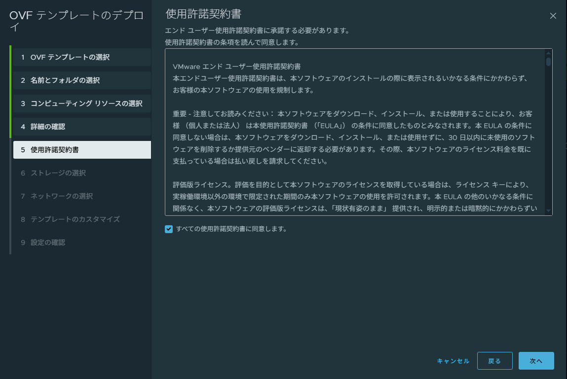VCF Operations HCX – Install | infra-netman