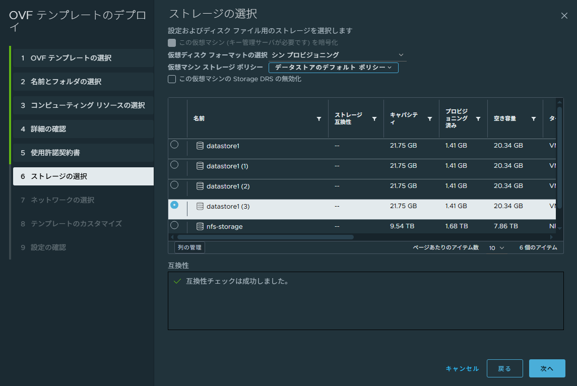 VCF Operations HCX – Install | infra-netman