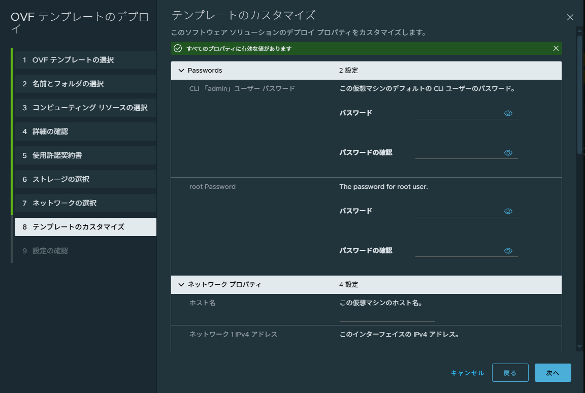 VCF Operations HCX – Install | infra-netman